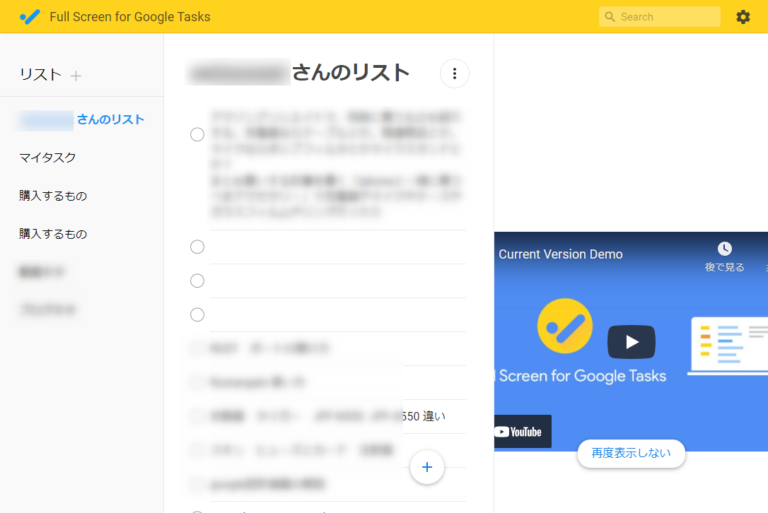 google TODO(google tasks)を単体・独立して表示する方法 | Cの雑記帳